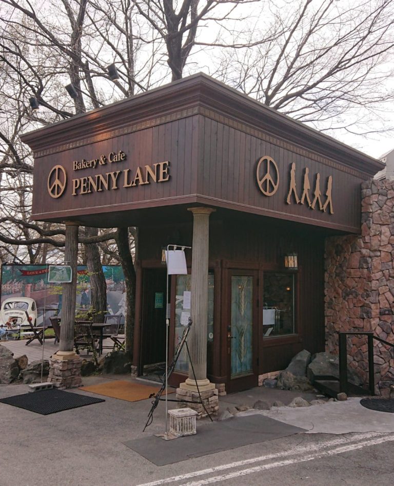 【グルメ】ビートルズファンは必ず行くべし！那須の「PENNY LANE BAKERY」へ | “みや兄の落書き帳🐥”