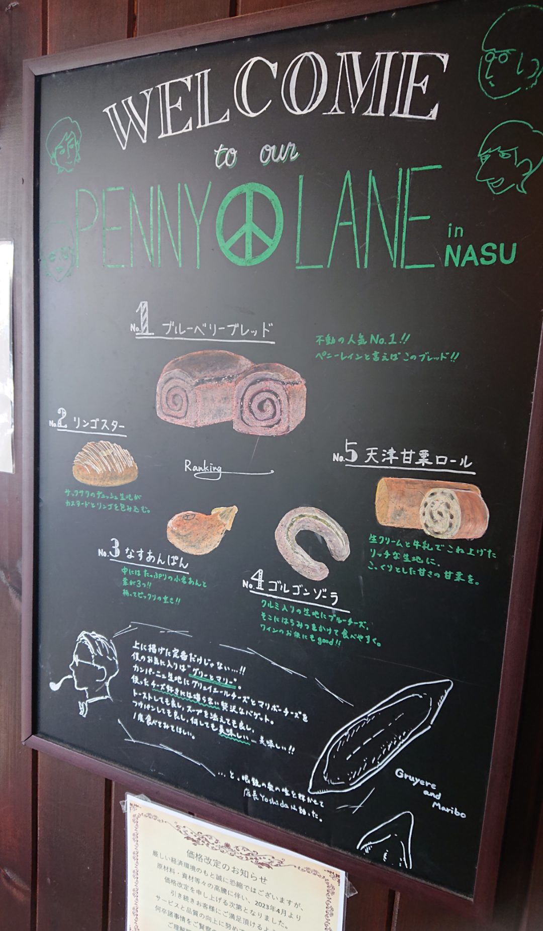 【グルメ】ビートルズファンは必ず行くべし！那須の「PENNY LANE BAKERY」へ | “みや兄の落書き帳🐥”